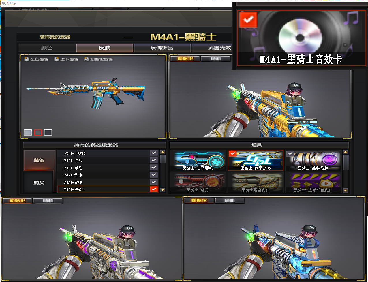 幻神周瑜+幻神音效｜COP雷霆USP手枪｜QBZ金色蔷薇60V爆破四防｜排位全装 / 穿越火线 / 电信区 / 安徽一区 - GG租号