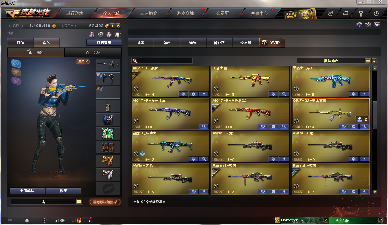 G36幻影 4皮幻神宠儿N9周瑜 雷神宠儿冠军之怒魄 云悠悠竞技荣光全套 usp雷暴黑龙魂 / 穿越火线 / 网通区 / 辽宁一区 - GG租号