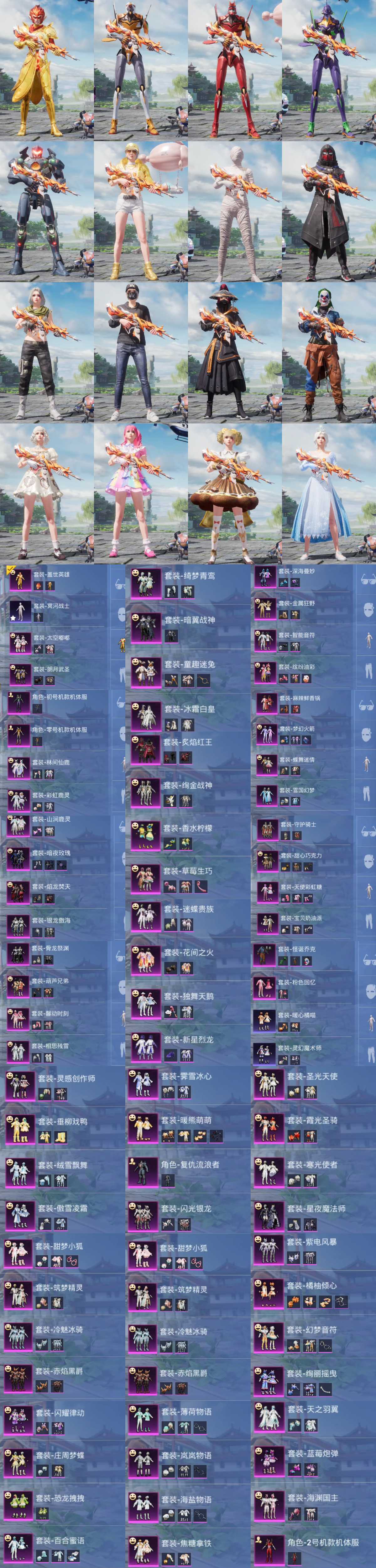 110粉SS21无敌战神SS21巅峰宗师特效双满级幻星玛莎三螳螂木乃伊 / 和平 / 微信账号 / 微信账号 - GG租号