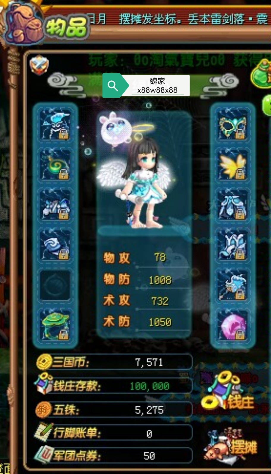 抚琴100XS强20橙鬼至尊满融浩然陆逊此QQ三国账号已出租12次帐号出租-租号玩