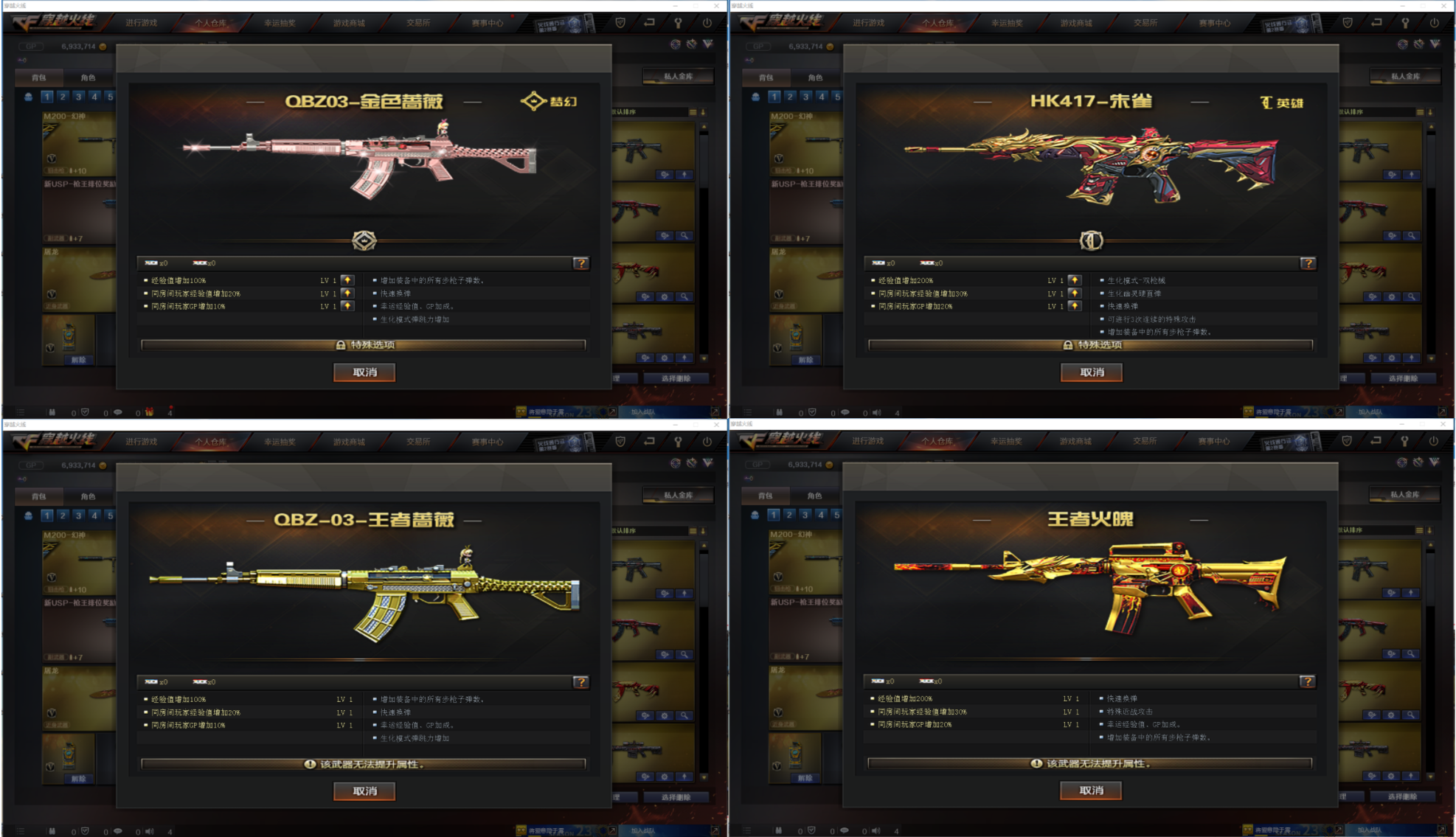 周瑜幻神+音效★HK朱雀王者QBZ火魄小乔蝴蝶6烈6盘2音 / 穿跃火线 / 电信区 / 广东一区 - GG租号