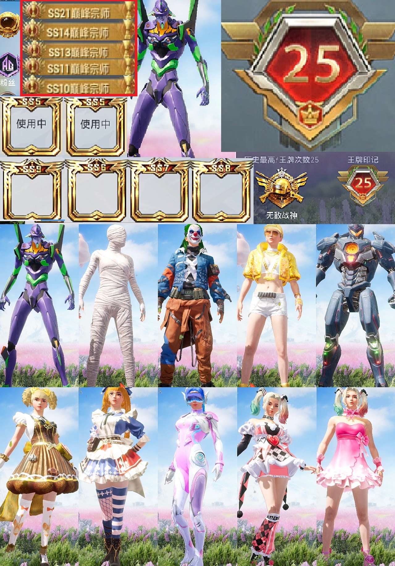 满25印记 5无敌战神框 幻星粉玛莎拉蒂紫路特斯 SS21巅峰宗师 紫螳螂木乃伊12载14特 / 和平 / 微信账号 / 微信账号 - GG租号