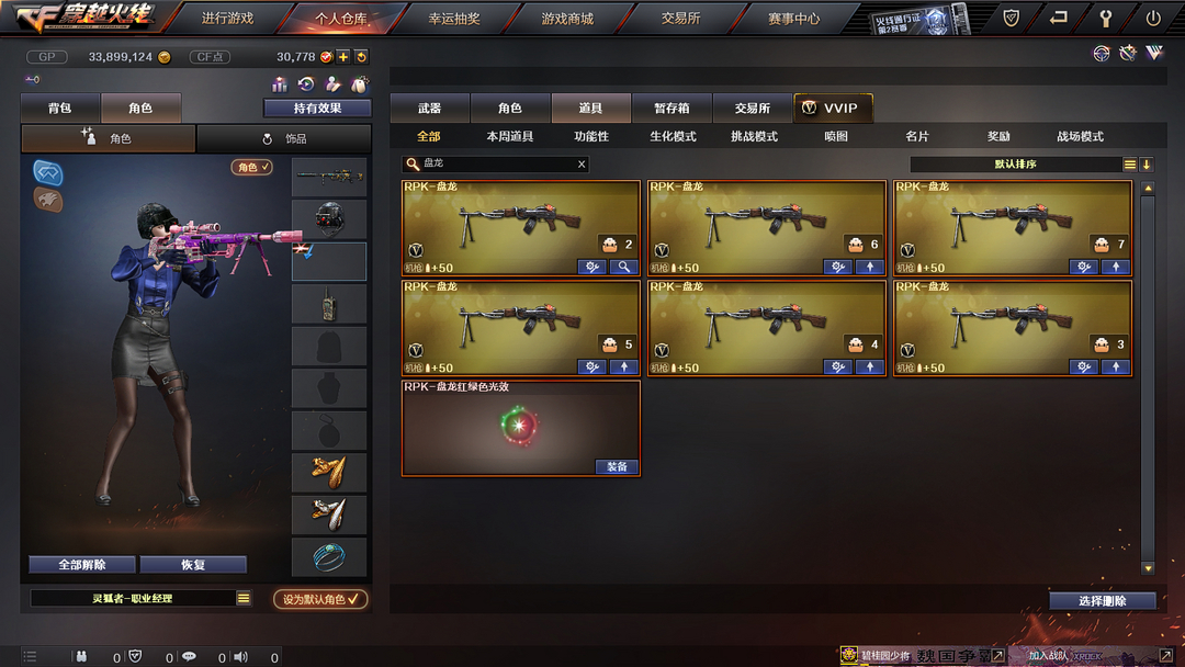 M200-幻神幻神宠儿冠军之幻周瑜丹凤青鹤幻神音效卡白虎炼狱6盘斯太尔-蝴蝶6烈爆破生化双全装可排位 / 穿跃火线 / 电信区 / 重庆一区 - GG租号