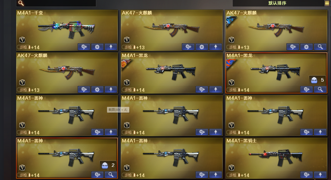 【可排位】可排位竞技荣光M200-幻神幻兽QBZ套6烈龙+6盘龙炼狱死亡之眼7套手雷此穿越火线账号已出租53次帐号出租-租号玩