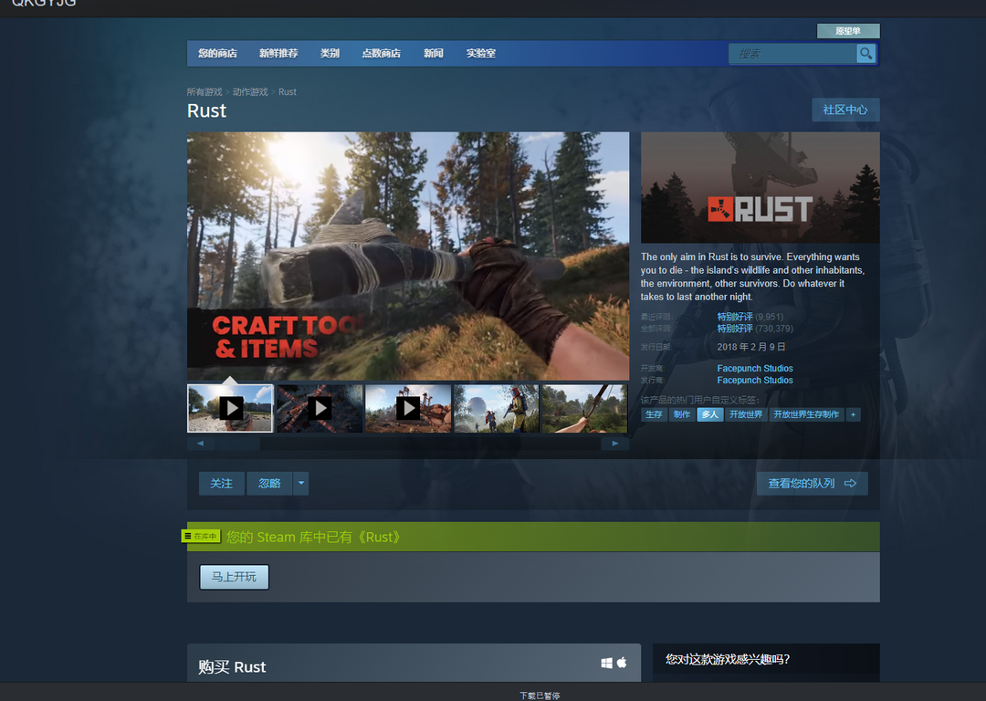 腐蚀rust〓豪华版〓全DLC〓联机此腐蚀Rust账号已出租163次帐号出租-租号玩