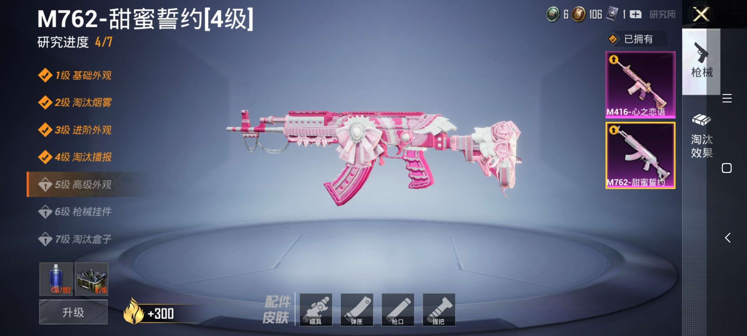 4级M762｜特效M4｜奇异狩猎｜AK特效｜51套50｜nv / 和平 / QQ账号 / QQ账号 - GG租号