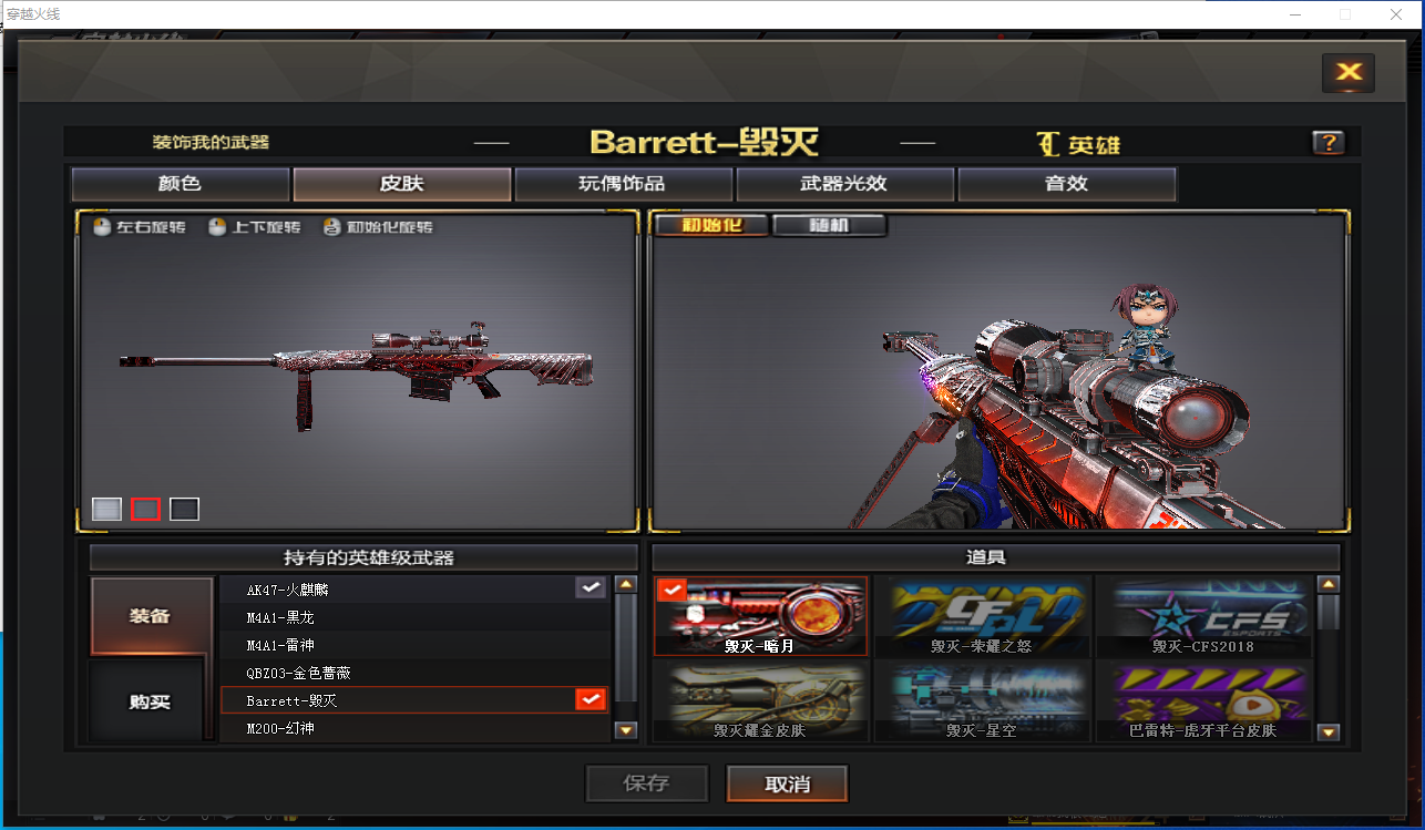 幻神USP雷暴｜竞技荣光全套QBZ金色蔷薇40V爆破四防云悠悠ぃ各种爆破武器够你玩此穿越火线账号已出租136次帐号出租-租号玩