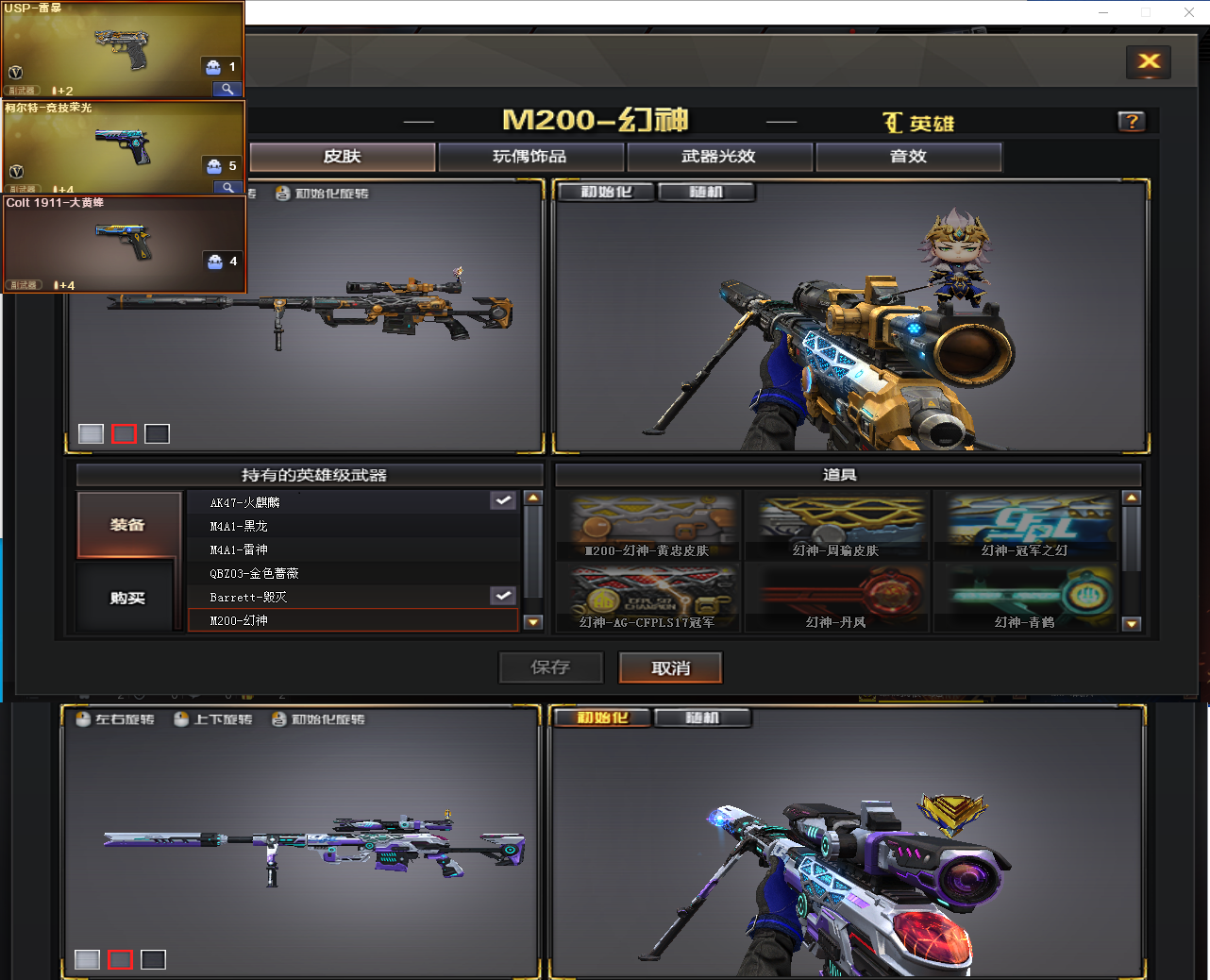 幻神USP雷暴｜竞技荣光全套QBZ金色蔷薇40V爆破四防云悠悠ぃ各种爆破武器够你玩此穿越火线账号已出租136次帐号出租-租号玩