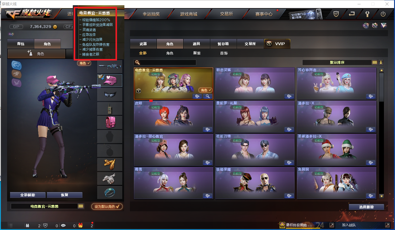 幻神USP雷暴｜竞技荣光全套QBZ金色蔷薇40V爆破四防云悠悠ぃ各种爆破武器够你玩此穿越火线账号已出租136次帐号出租-租号玩