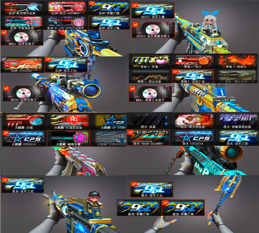 【传说女帝冠薇特刃双幻冠军幻2022音效】 6盘小刚6烈蝴蝶白虎朱雀QBZ此穿越火线账号已出租108次帐号出租-租号玩