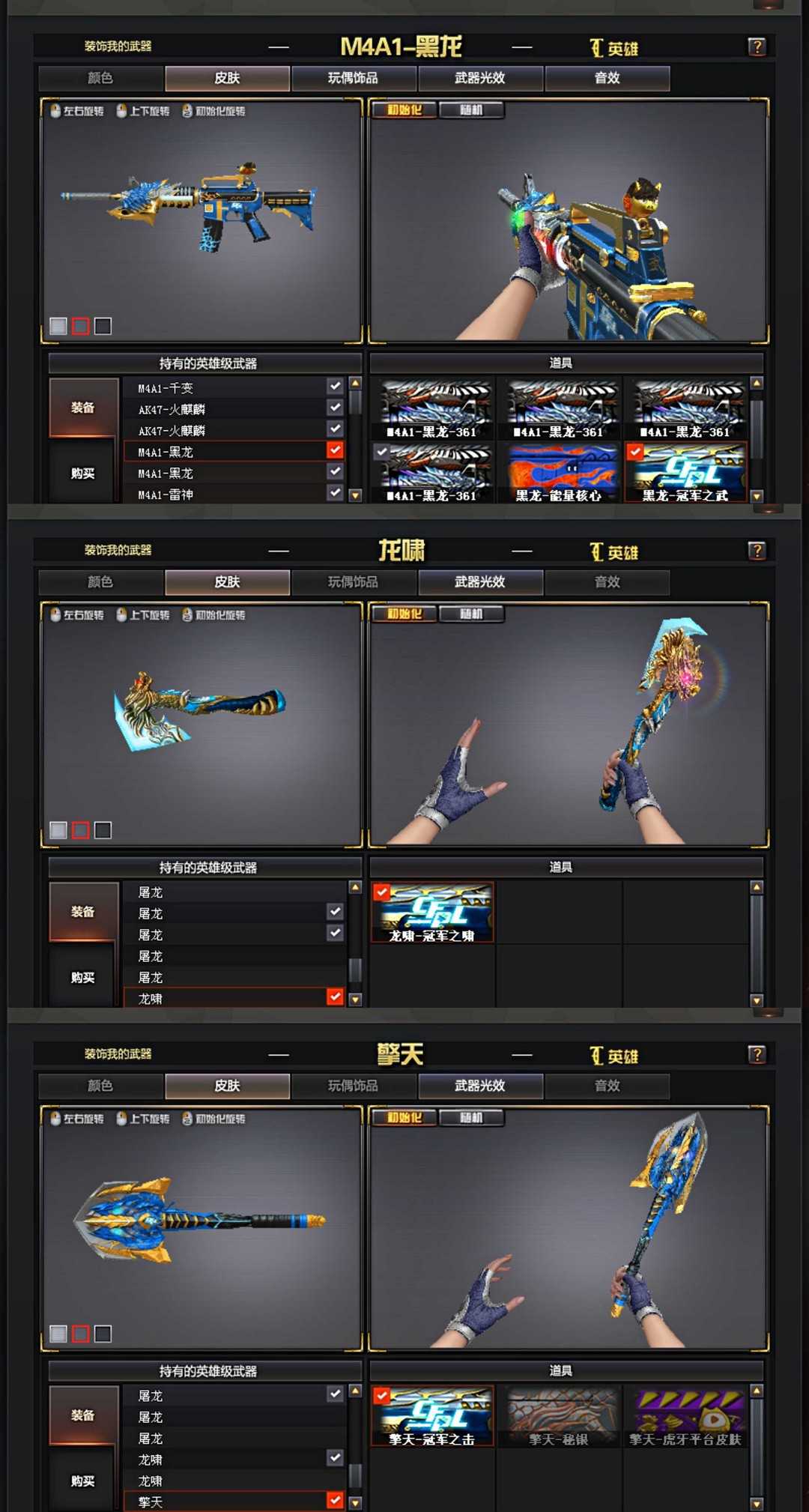 370豆♥冠军星神白虎G36幻影传说灵眸♥N9宠儿幻神⑩皮全音宠儿QBZ♥蝶刃冠军薇特刃虎牙斗鱼全皮 / 穿越火线 / 网通区 / 北京四区 - GG租号