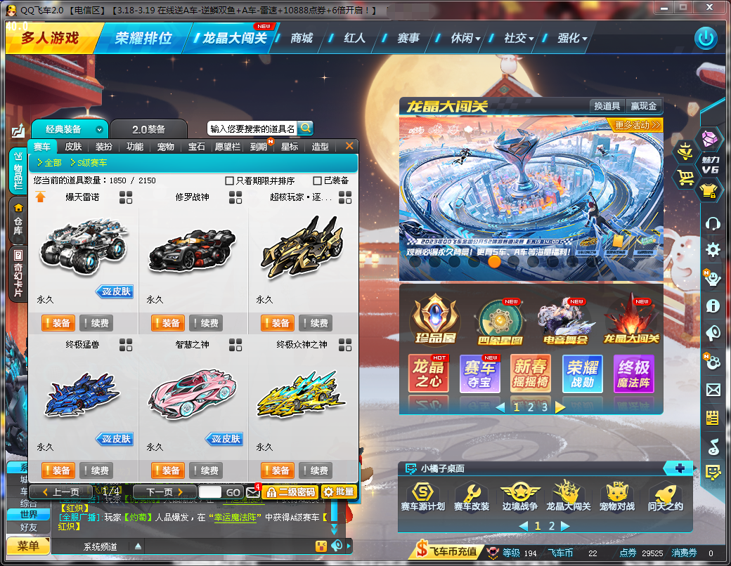 T3六道魔尊29双四=23S爆天雷诺29双四绯红=黑域玄冥=雷诺幻夜10等 / 飞车端游 / 电信区 / 电信区 - GG租号