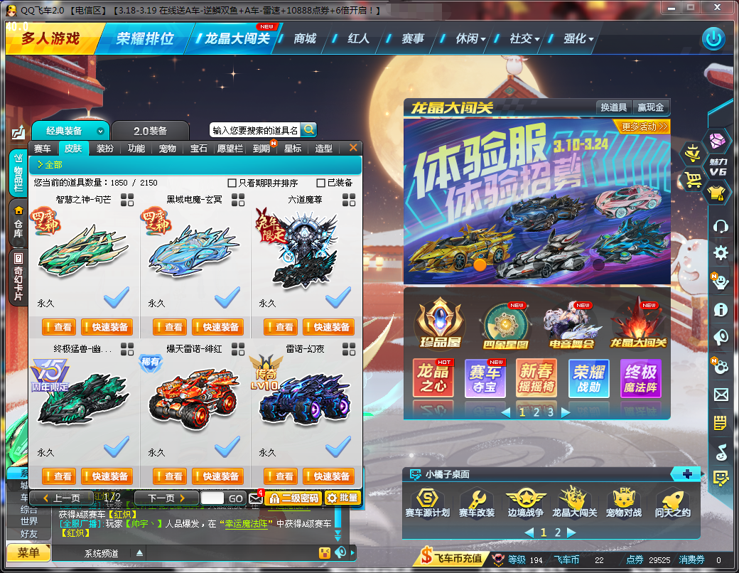 T3六道魔尊29双四=23S爆天雷诺29双四绯红=黑域玄冥=雷诺幻夜10等 / 飞车端游 / 电信区 / 电信区 - GG租号