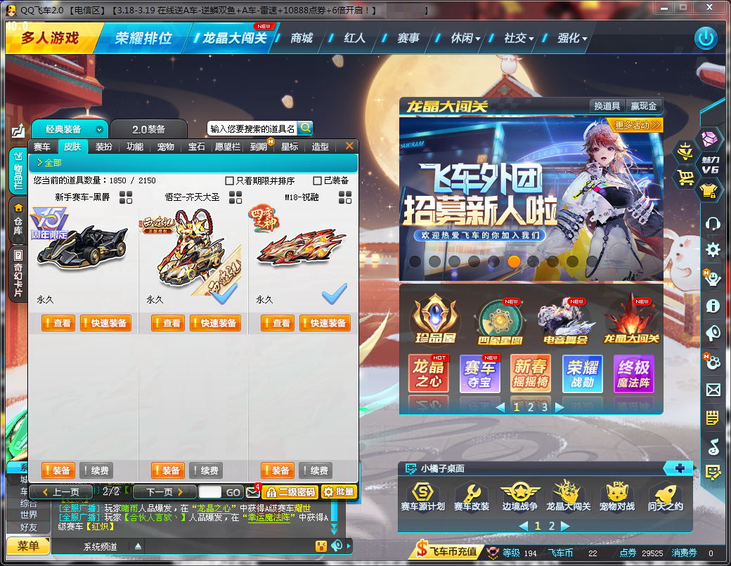 T3六道魔尊29双四=23S爆天雷诺29双四绯红=黑域玄冥=雷诺幻夜10等 / 飞车端游 / 电信区 / 电信区 - GG租号