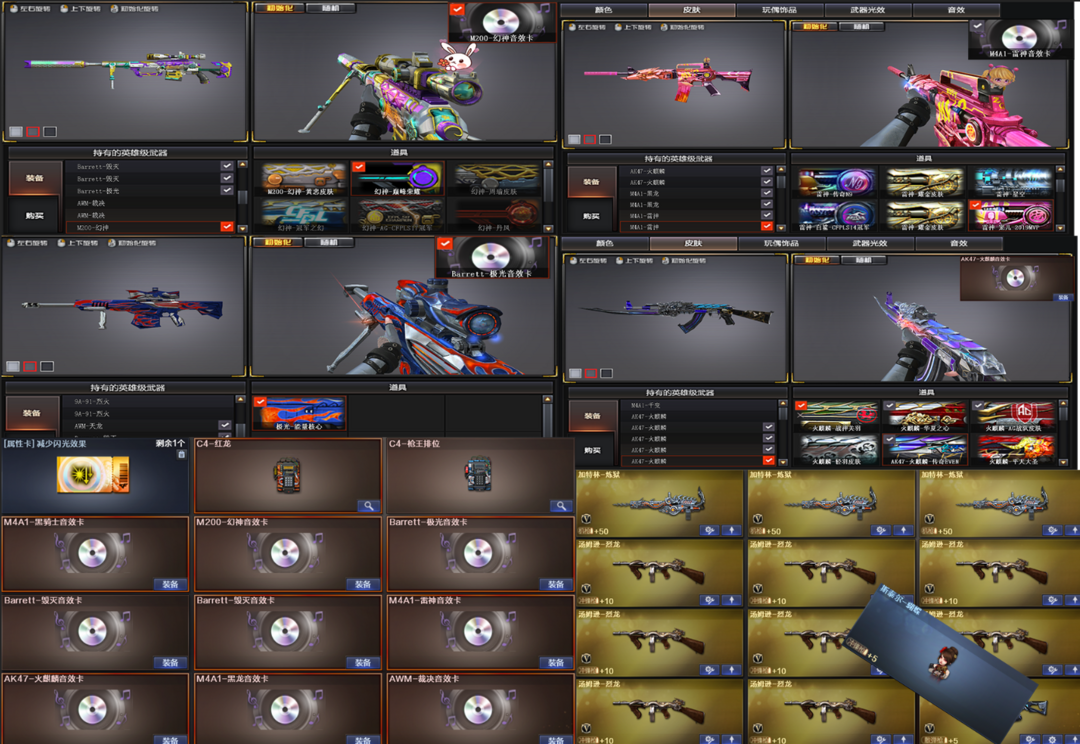 荣耀枪王4 南部┃M200-幻神巅峰荣耀黄忠幻神+幻神音效卡星神生化7烈蝴蝶雷神宠儿N9全可排 / 穿跃火线 / 电信区 / 广东一区 - GG租号