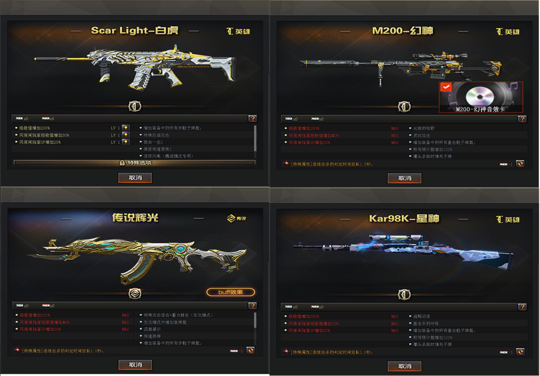 荣耀枪王4 南部┃M200-幻神巅峰荣耀黄忠幻神+幻神音效卡星神生化7烈蝴蝶雷神宠儿N9全可排 / 穿跃火线 / 电信区 / 广东一区 - GG租号