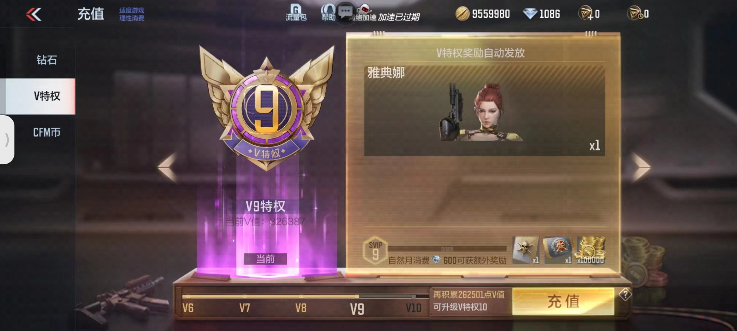 V9神豪 13王者至尊120V 王者之力王者之影怒啸锋刺心翼魄戮魂轮 巴雷特雷神 COP 冰霜奇迹 / 枪战王责 / 标题写明区服 / QQ - GG租号