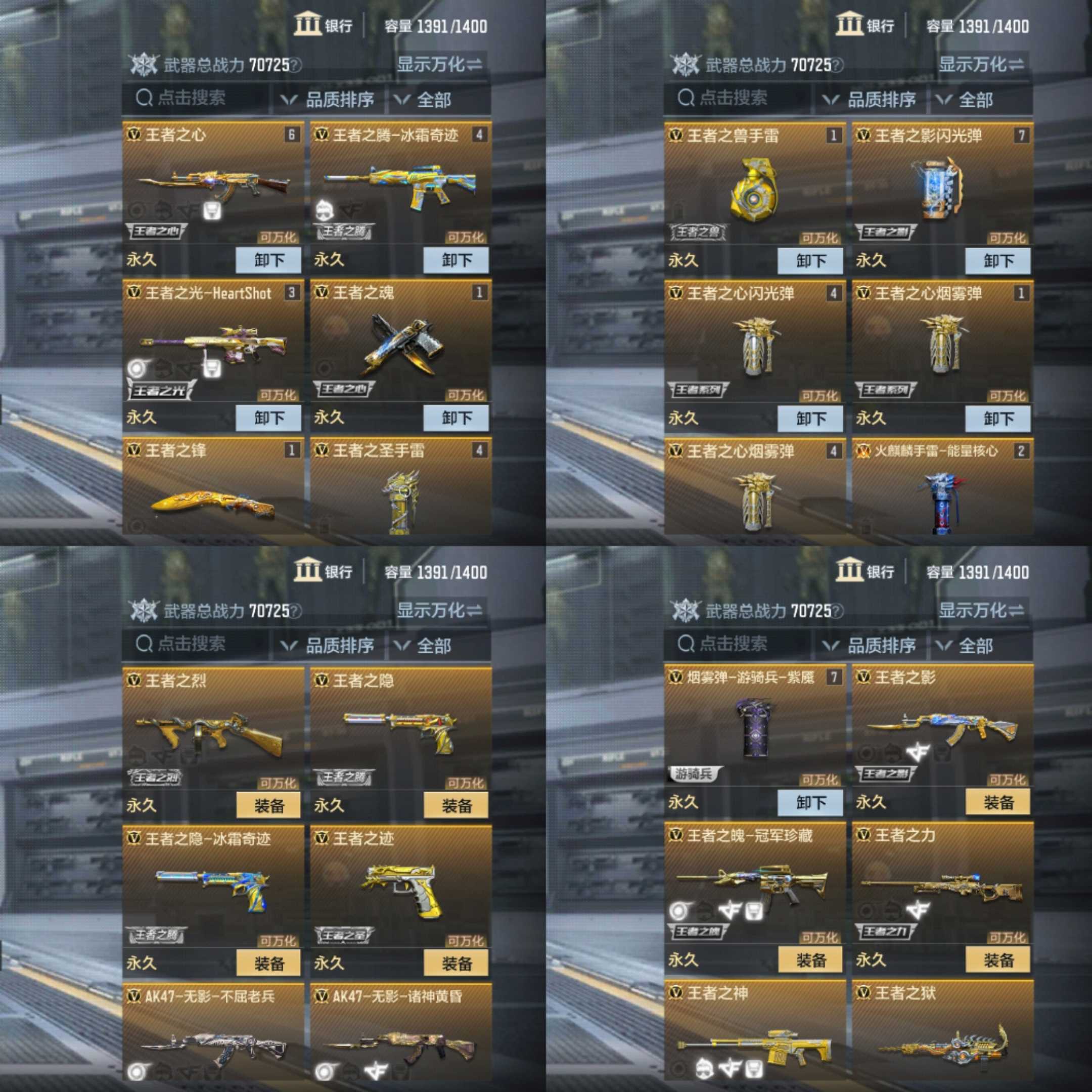 V9藤冰霜光拉丝 20王者游骑兵香香 仲达星象孟德4cop 奉先无双81式无影 7音效 / 枪战王责 / 标题写明区服 / QQ - GG租号