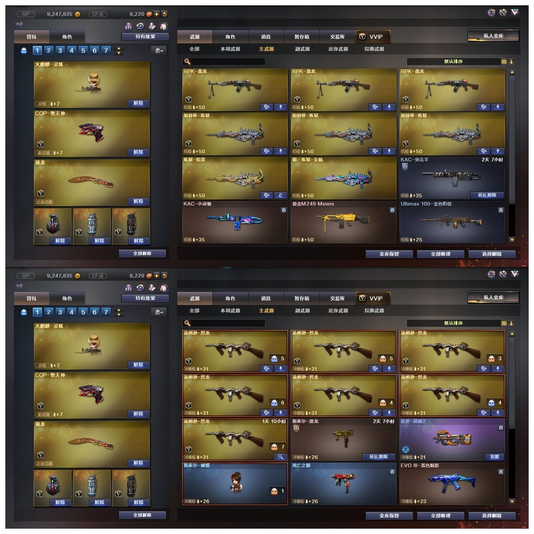 荣耀枪王^幻神王者星神COP蔷薇qbz绝迹火麒麟夜魔套白虎88V/蝴蝶7烈3炼3盘金色小号此穿越火线账号已出租127次帐号出租-租号玩