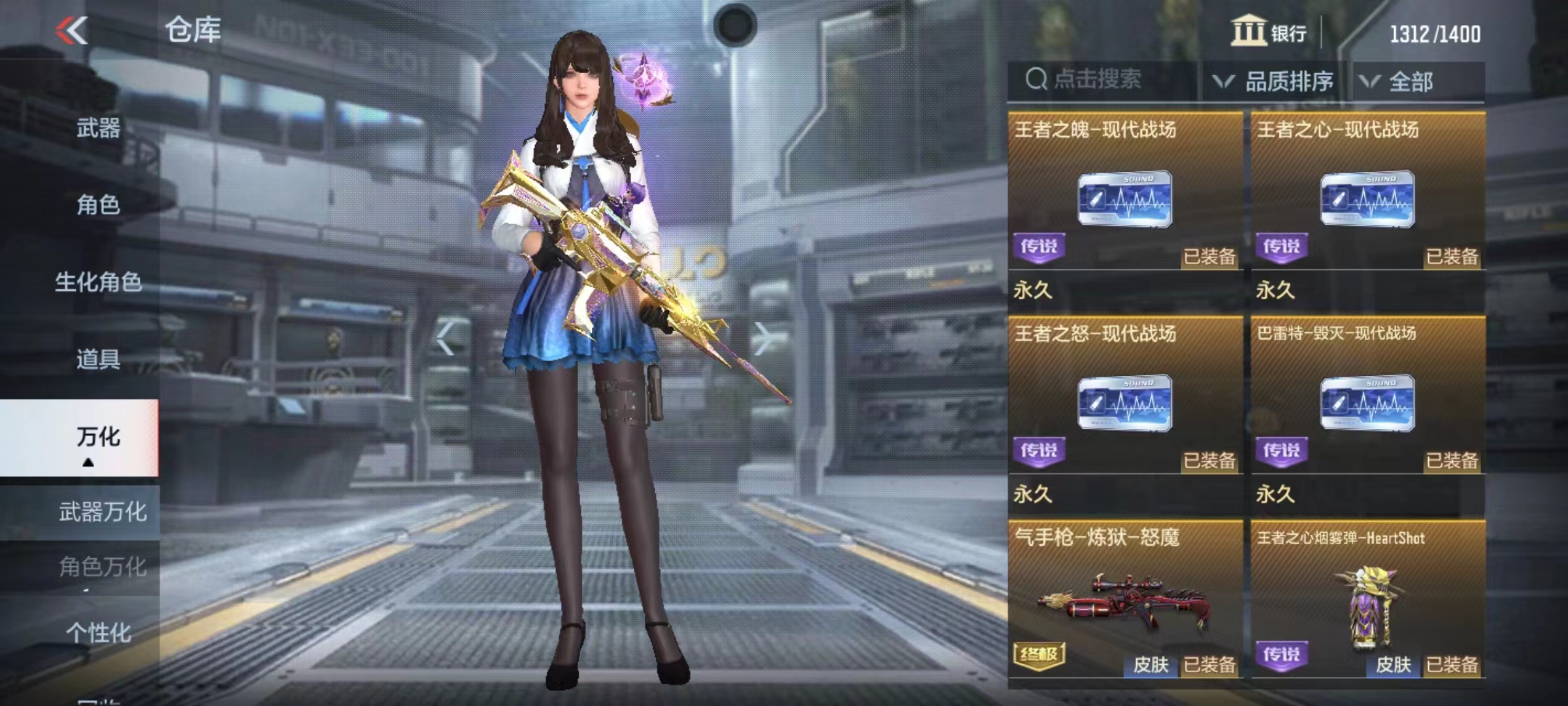 女团V8魄至尊200V⚡十一王者⚡文远星象⚡拉丝套⚡雷暴套 / 枪战王责 / 标题写明区服 / QQ - GG租号