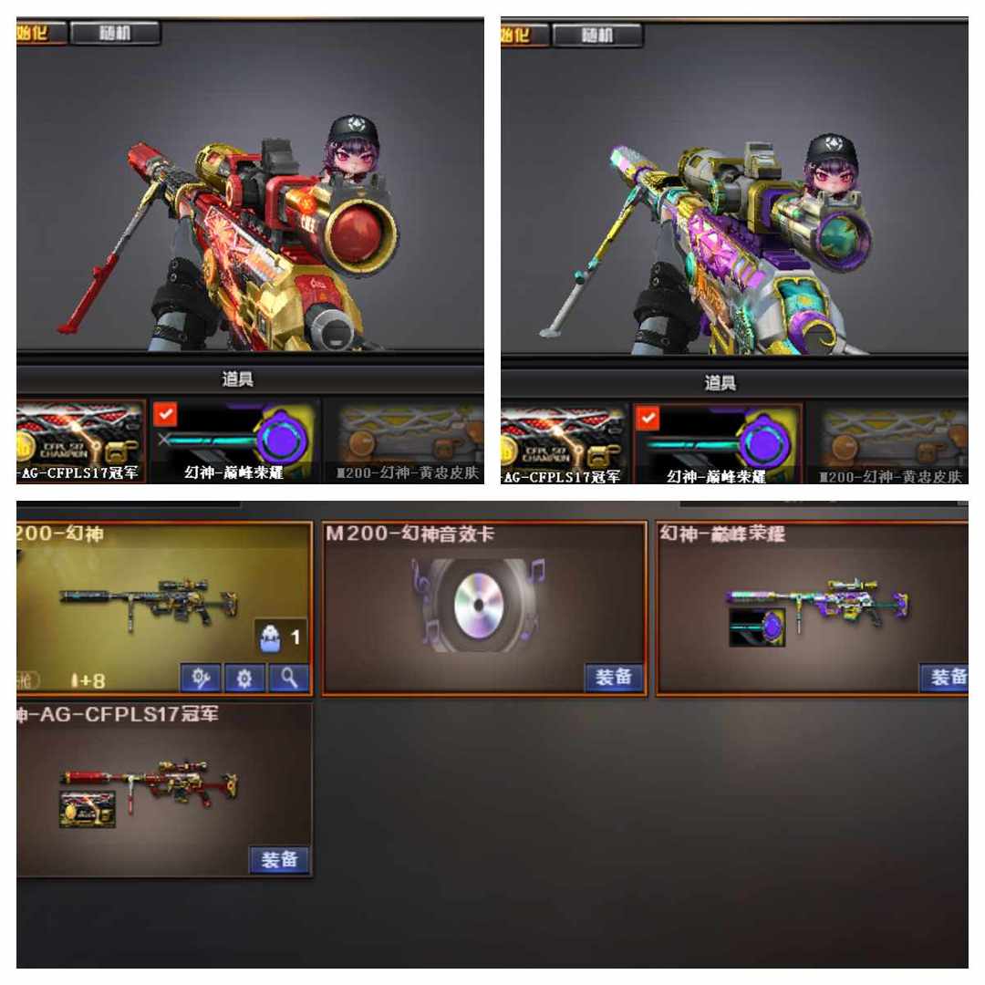 可排位50豆 m200-幻神，幻神巅峰荣耀AG冠军皮肤，幻神音效卡，USP雷暴荣耀之魄四防六烈此穿越火线账号已出租20次帐号出租-租号玩