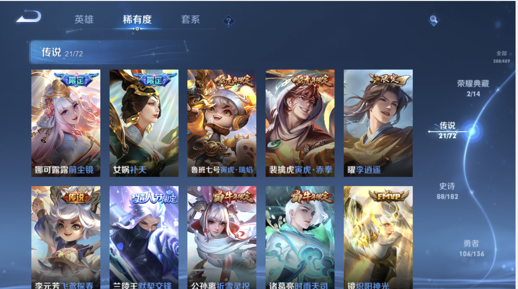 【v9 288皮】无限飓风号天鹅之梦一念神魔启明星使前尘镜补天李逍遥飞鸢探春此王者荣耀账号已出租110次帐号出租-租号玩