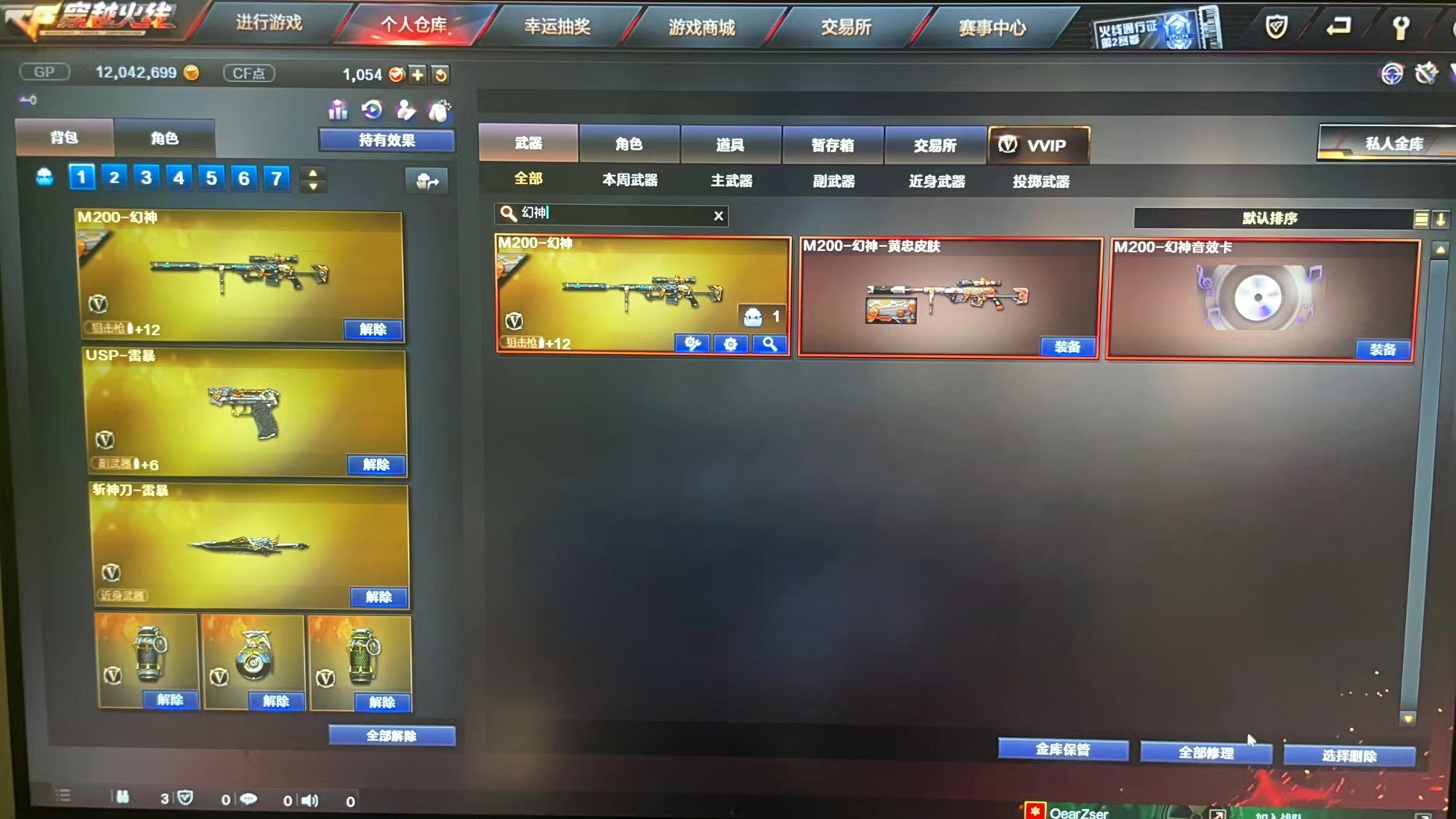 888v女帝幻神黄忠音效卡雷暴套6年套9音*传说女帝暗裔光耀圣灵*蝴蝶六烈盘*世冠雷神毁灭火麒麟此穿越火线账号已出租186次帐号出租-租号玩