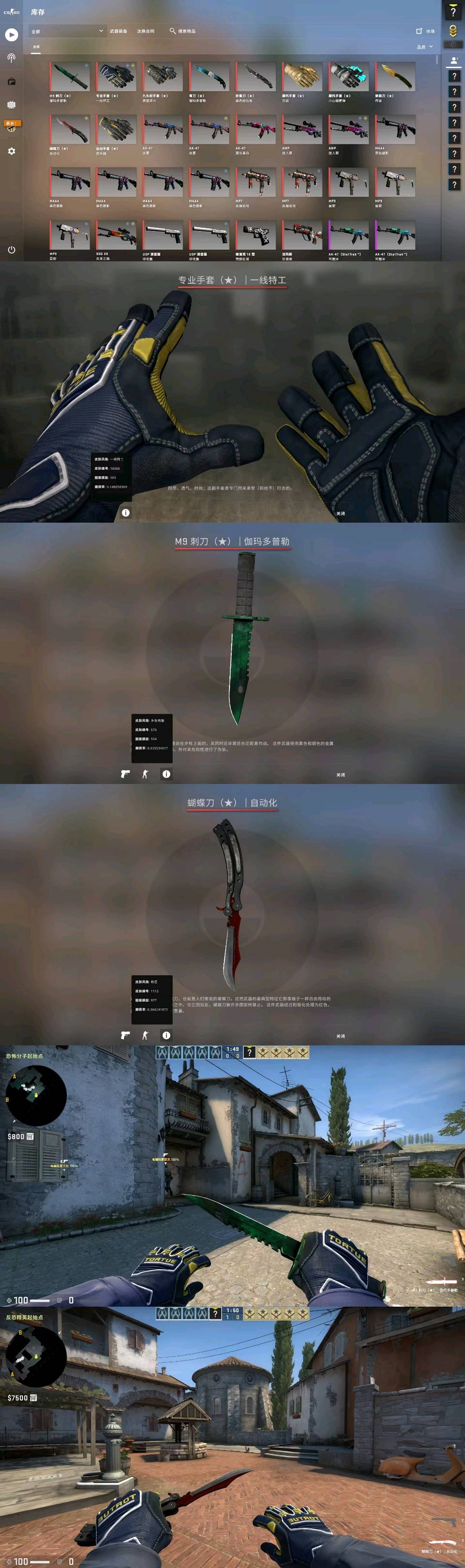 绿色完美5e⭐M9绿宝石⭐蝴蝶刀自动化⭐略磨手套一线特工⭐欧米伽⭐主战齐欧米伽此CSGO账号已出租531次帐号出租-租号玩