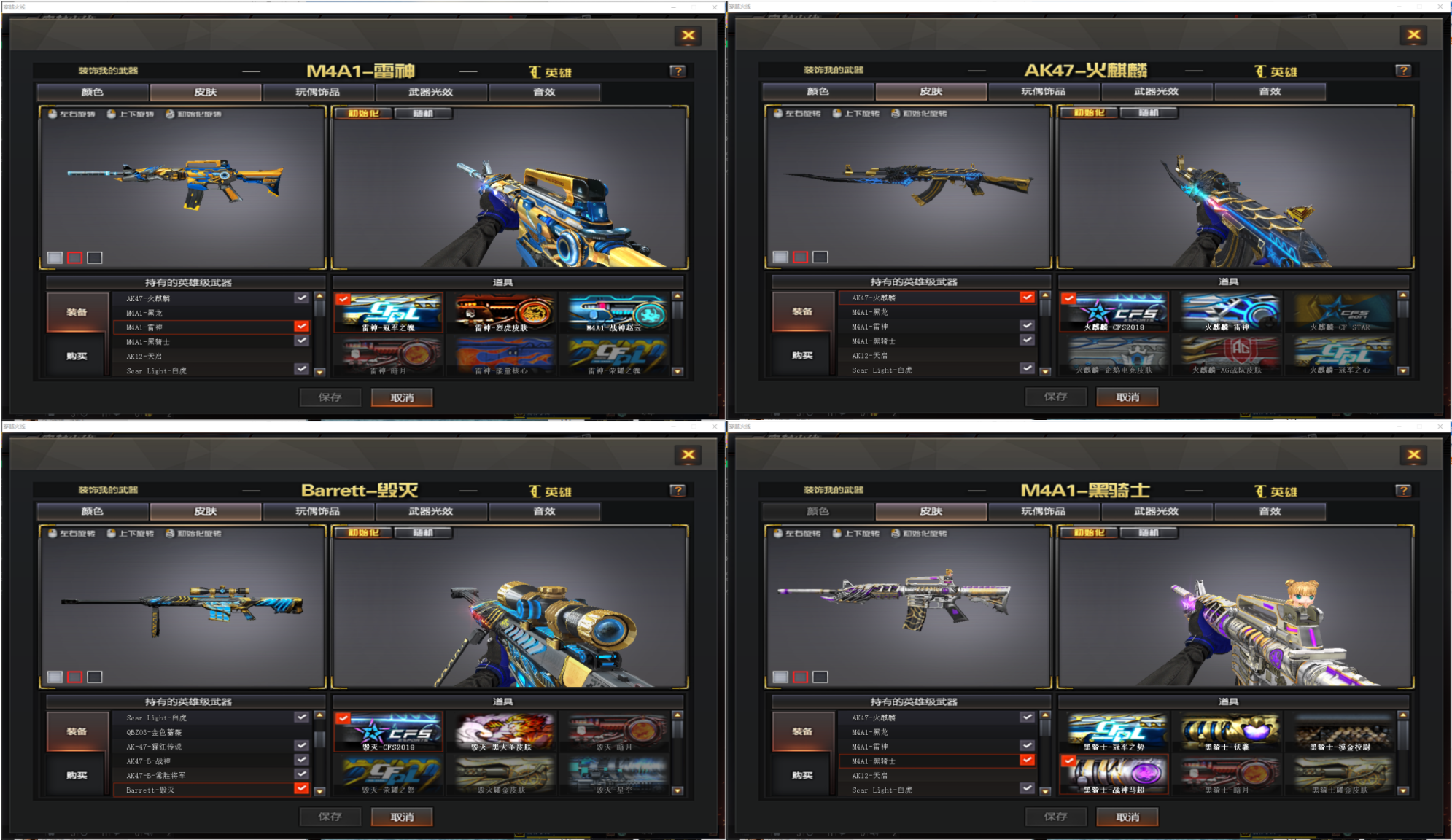 2022幻神+黄忠幻神+幻神音效★竞技荣光星神白虎天罚世冠6烈★虎将耀金骑士【AG-QBZ】 / 穿越火线 / 电信区 / 浙江一区 - GG租号