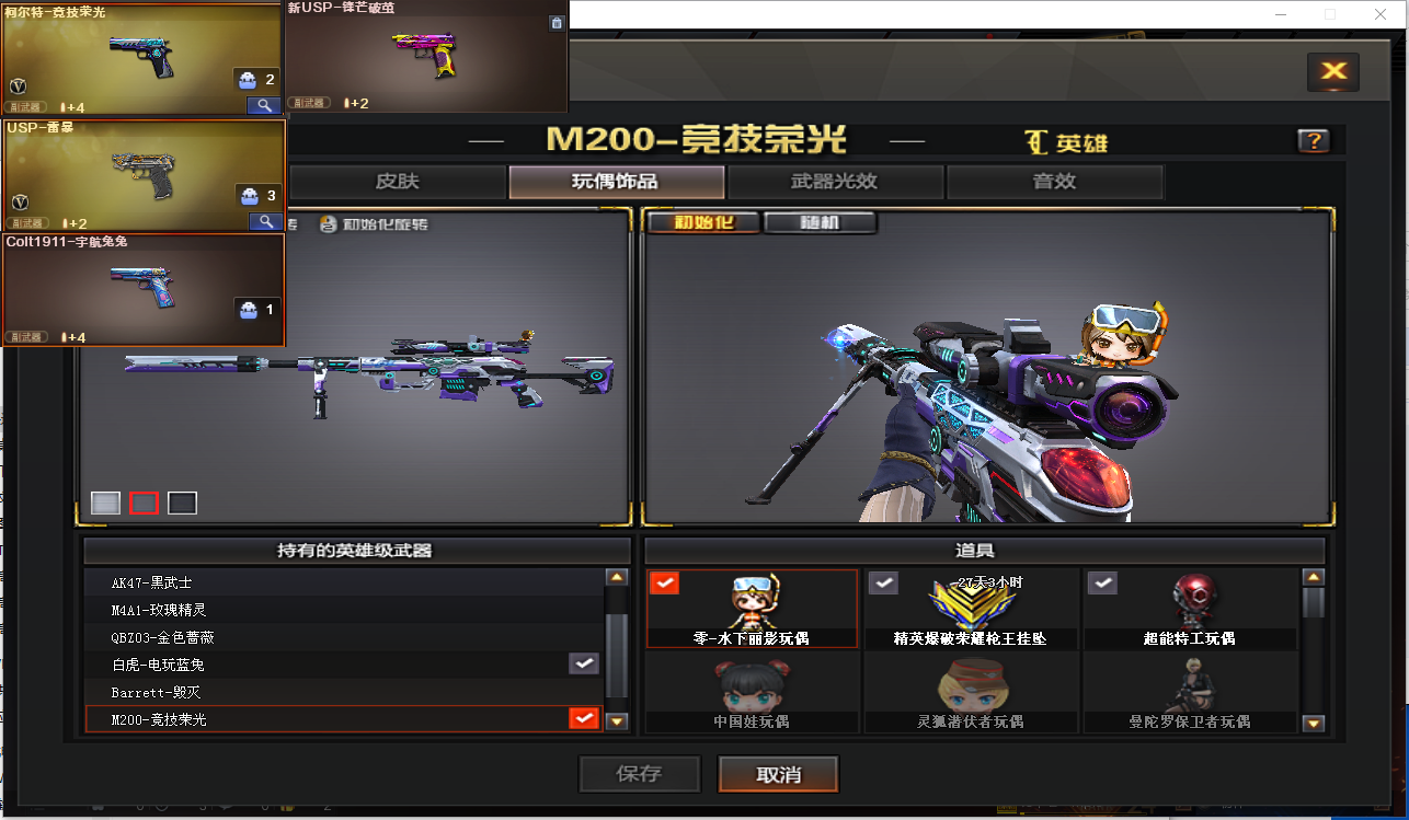 幻神竞技荣光+USP雷暴柯尔特｜白虎QBZ蔷薇40V云悠悠此穿越火线账号已出租242次帐号出租-租号玩