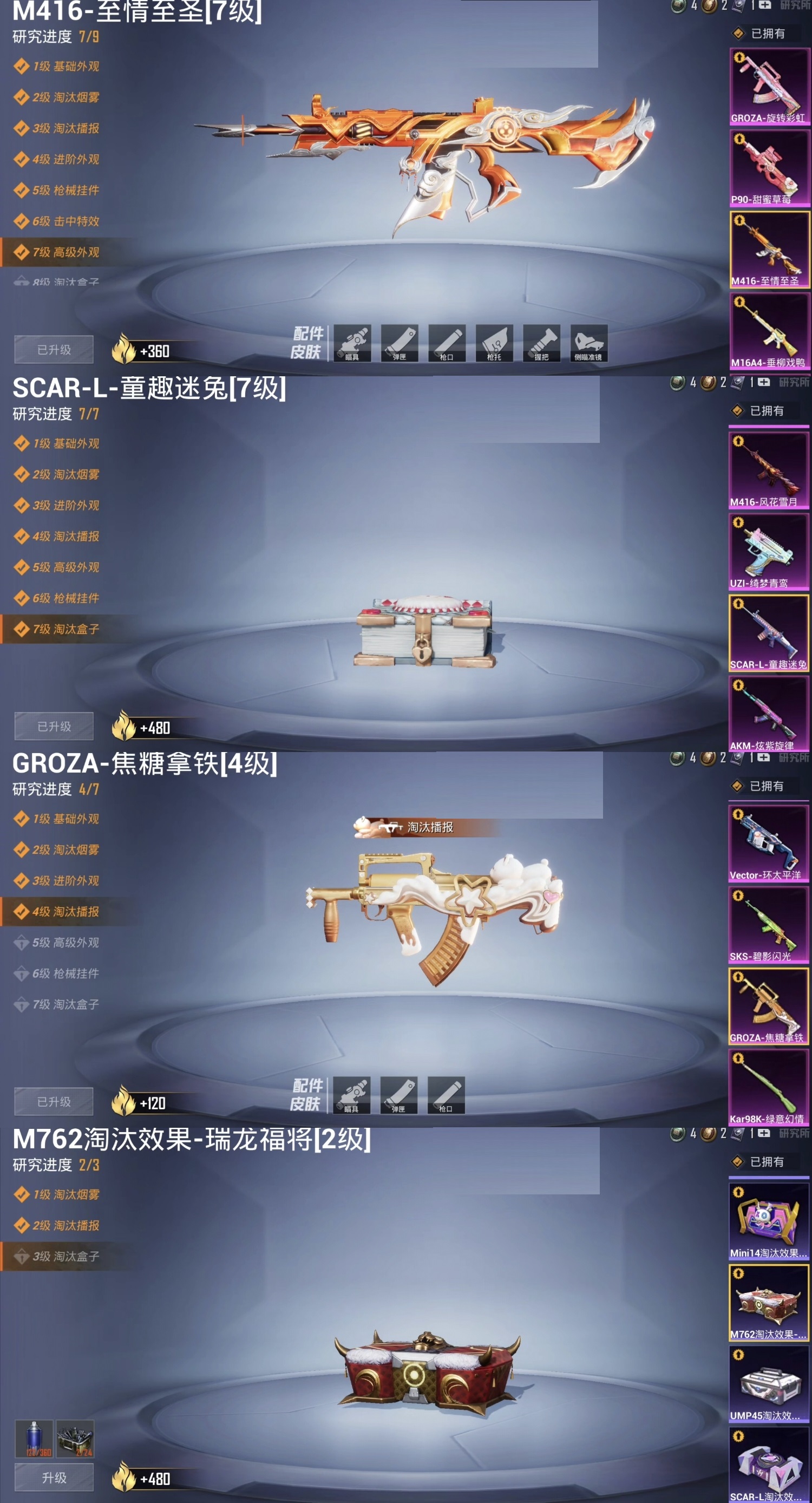 满级幻星粉玛莎拉蒂 三螳螂 SS21巅峰宗师 仙剑奇侠传全套 环太平洋全套 派对舞王金鞋子 粉丝牌 / 和平 / 微信账号 / 微信账号 - GG租号