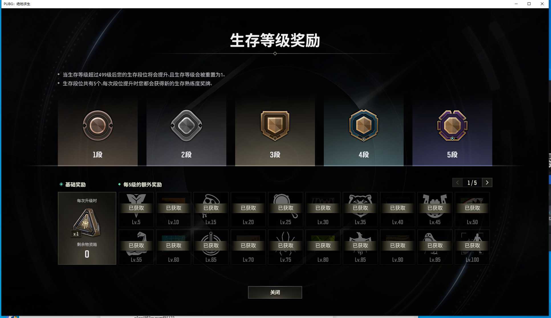 《已满80级☢可排位☢可竞技》绝地求生豪华版☢战场老兵套装☢队长手套☢队长鸭舌帽☢队长迷彩面巾 / PUBG吃鸡 / 全区 / 全服 - GG租号