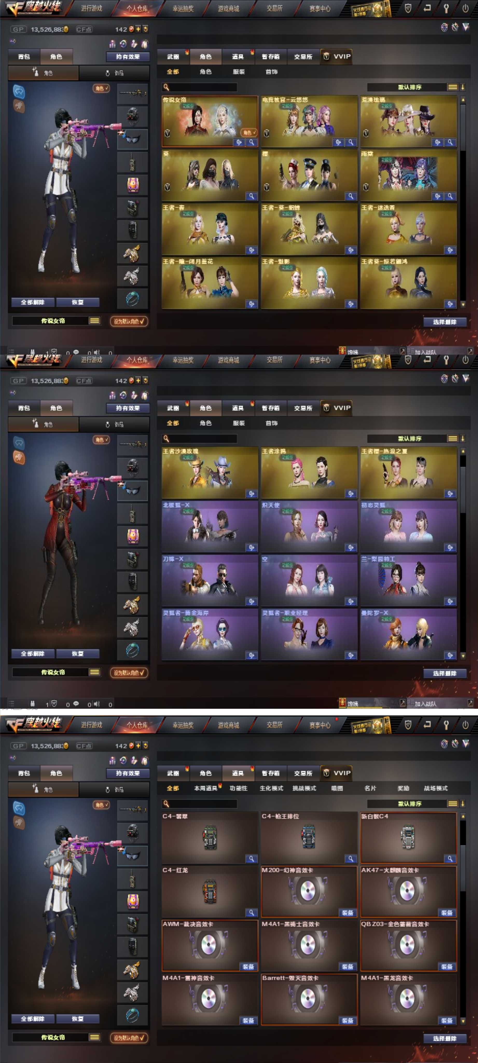 冠军白虎星神♥破竹G36幻影电流骇客N9宠儿11皮音效巅峰白鲨套冠军薇特刃♥手枪满配♥蝶刃晴雅女帝 / 穿越火线 / 电信区 / 福建一区 - GG租号