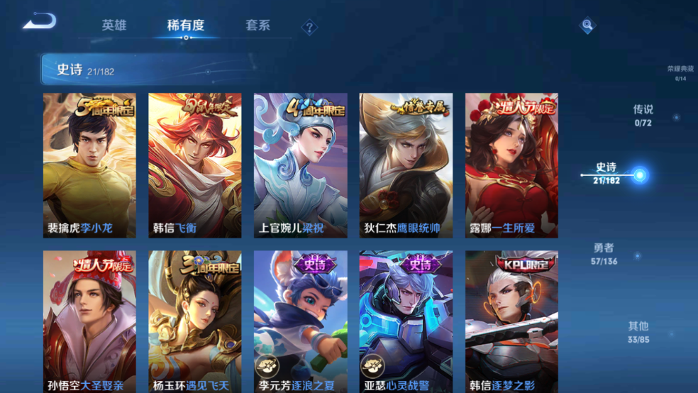 【V7 限定:4 111皮】街头霸王☆白龙吟☆逐梦之影☆至尊宝☆大圣娶亲☆开黑必备 / 王者农药 / 标题写明区服 / QQ - GG租号