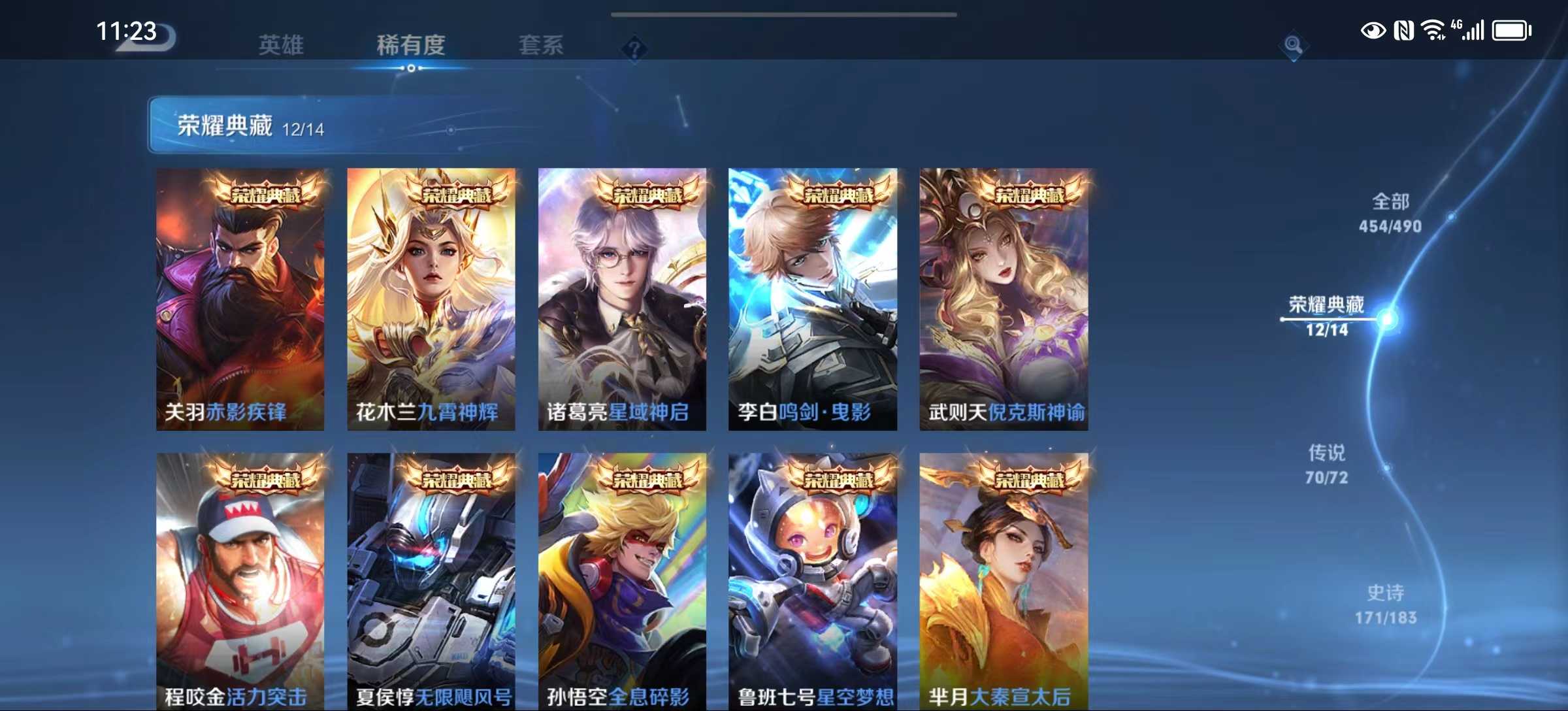 【V10 496皮】十四典藏 七星传说 弑枪猎影 七夕限定云真夫妇全套 至尊瑶 妄想全 真我赫兹全套 / 王者农药 / 标题写明区服 / QQ - GG租号