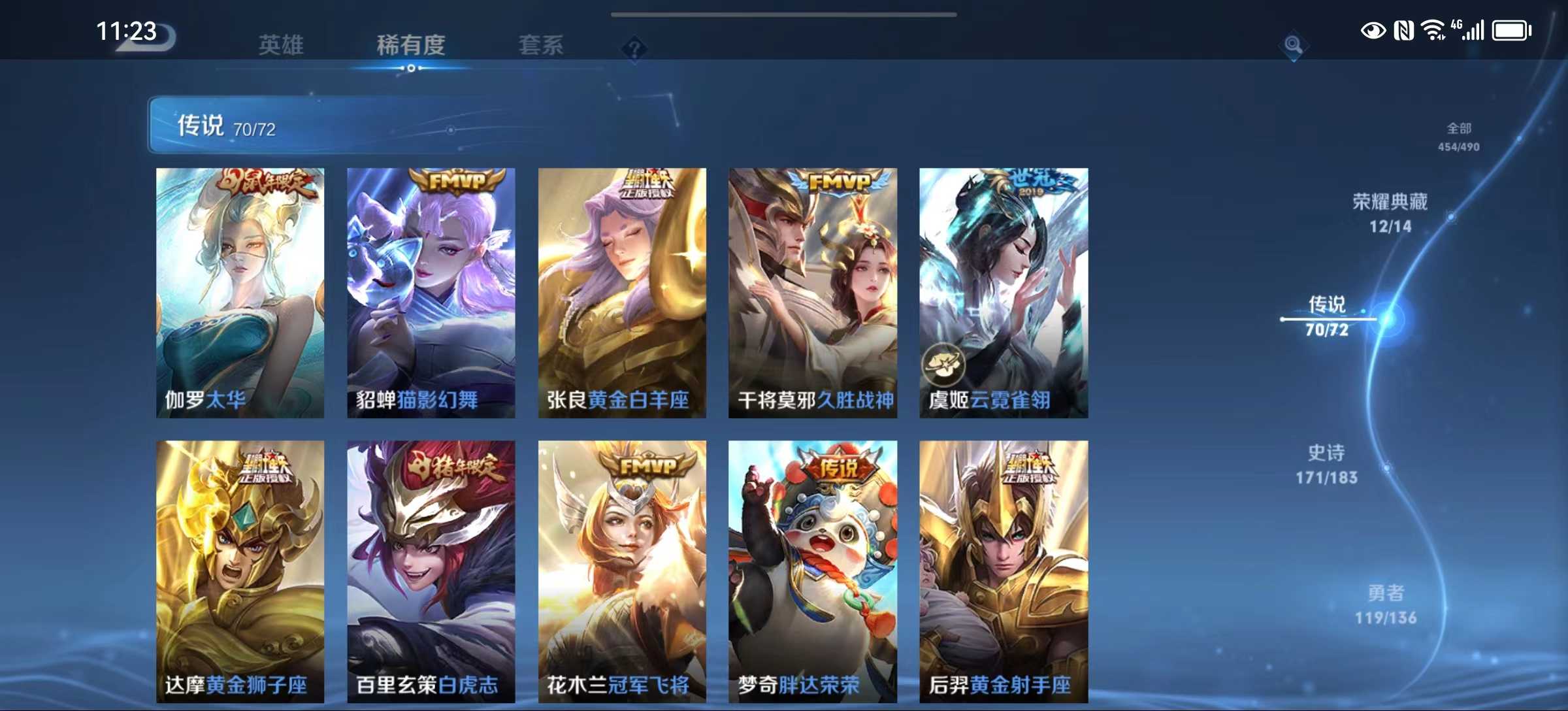 【V10 496皮】十四典藏 七星传说 弑枪猎影 七夕限定云真夫妇全套 至尊瑶 妄想全 真我赫兹全套 / 王者农药 / 标题写明区服 / QQ - GG租号