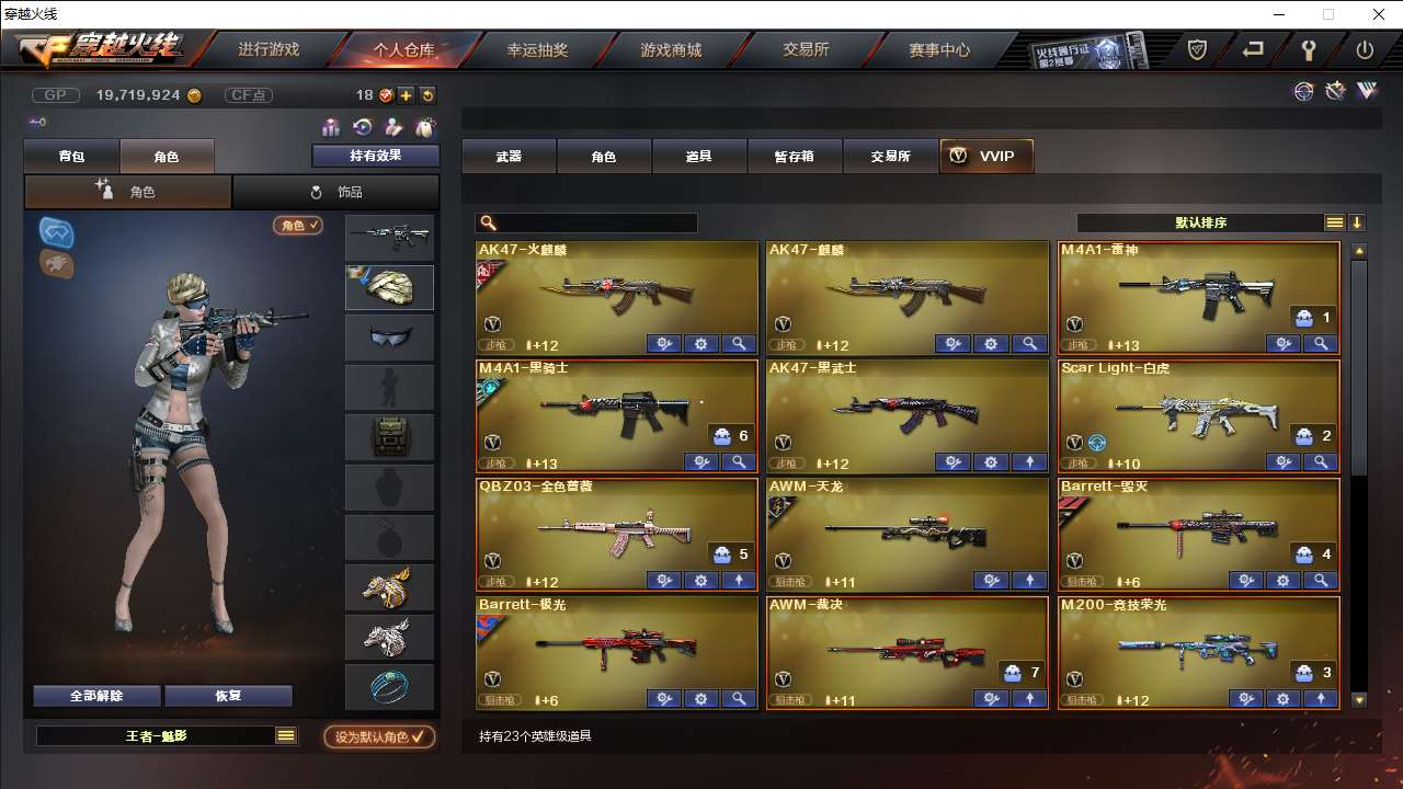 m200竞技荣光 scar白虎 qbz金色蔷薇 毁灭战神张飞 火麒麟ag战队此穿越火线账号已出租55次帐号出租-租号玩