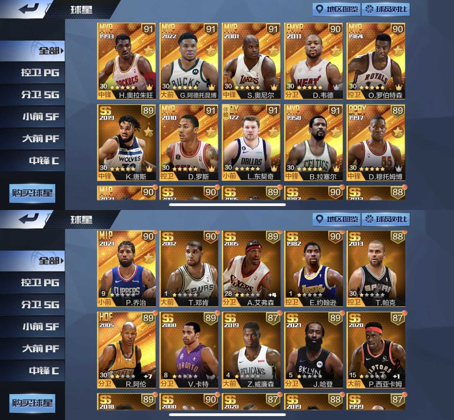 极品25点券5天选☀天选罗斯☀天选字母☀天选大梦☀天选鲨鱼此最强NBA账号已出租203次帐号出租-租号玩