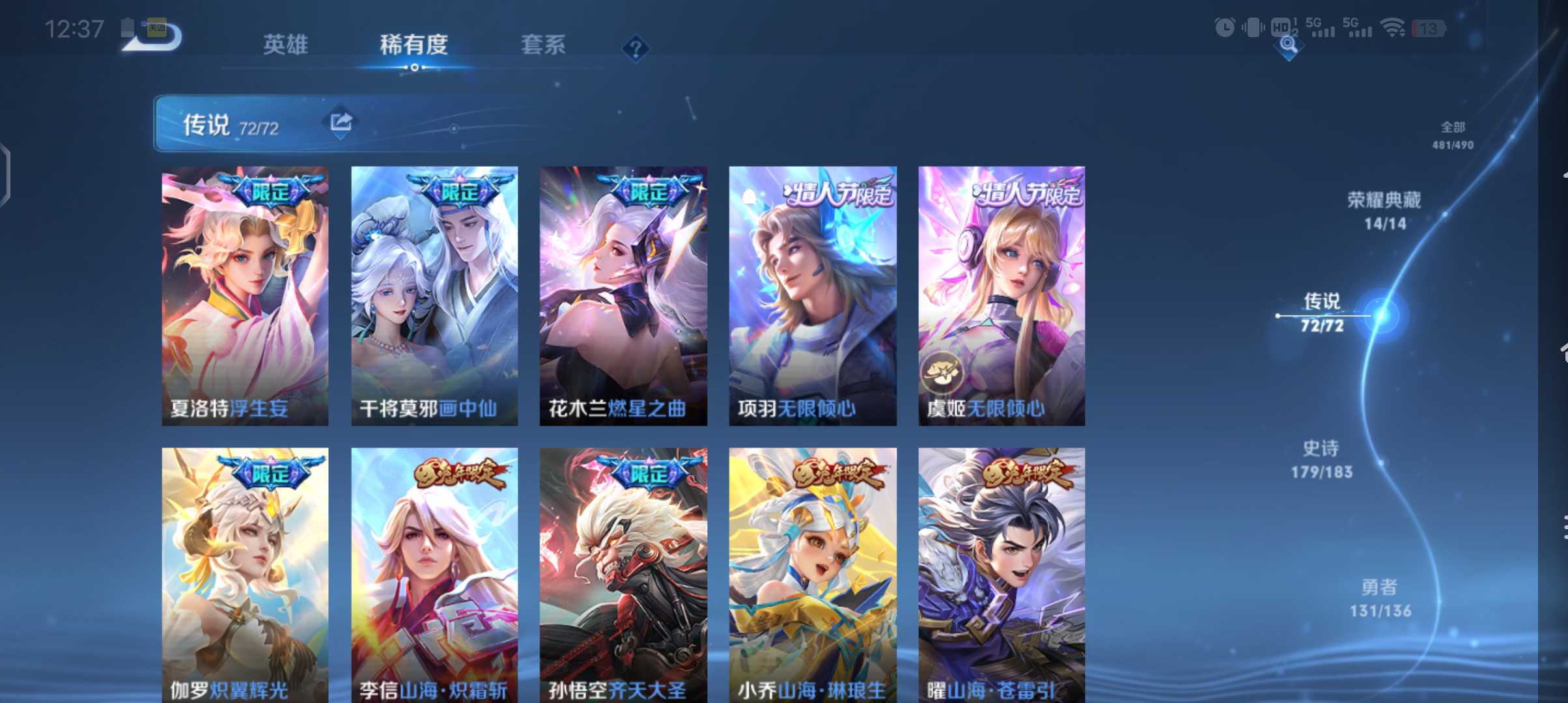 【V10 518皮】虞姬典藏 龙年全限定皮 满典藏7星元 全传说新皮全多个性按键多金标 / 王者农药 / 标题写明区服 / QQ - GG租号