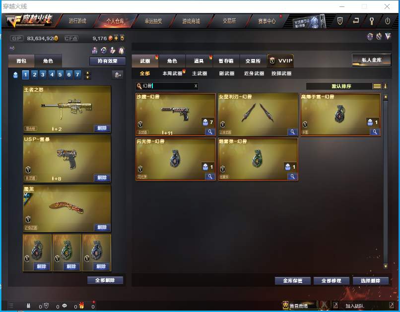 幻神宠儿音效卡冠军QBZ幻兽雷 98K星神3把USP雷暴荣耀之魄竞技柯尔特世冠柯尔特幻兽雷93豆此穿越火线账号已出租179次帐号出租-租号玩