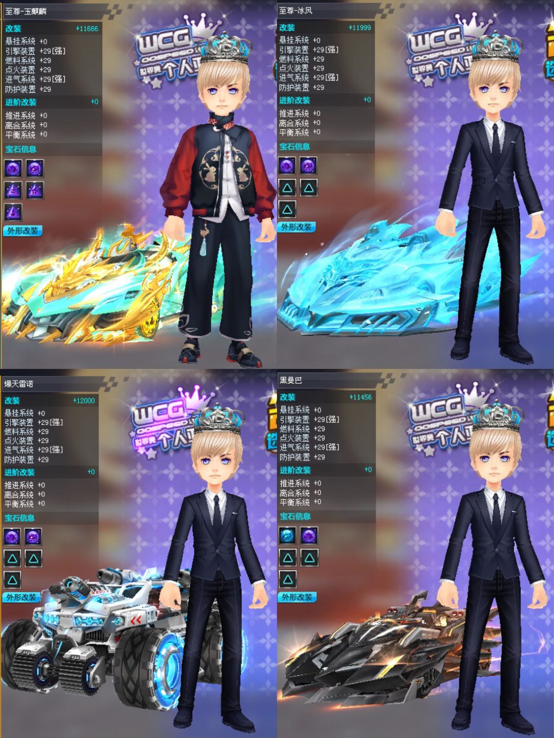 17S【WCG皇冠双年限】冰凤/玉麒麟/爆天雷诺黑曼巴皇冠跑车视觉感各种比赛背景牛牛10此QQ飞车账号已出租1214次帐号出租-租号玩