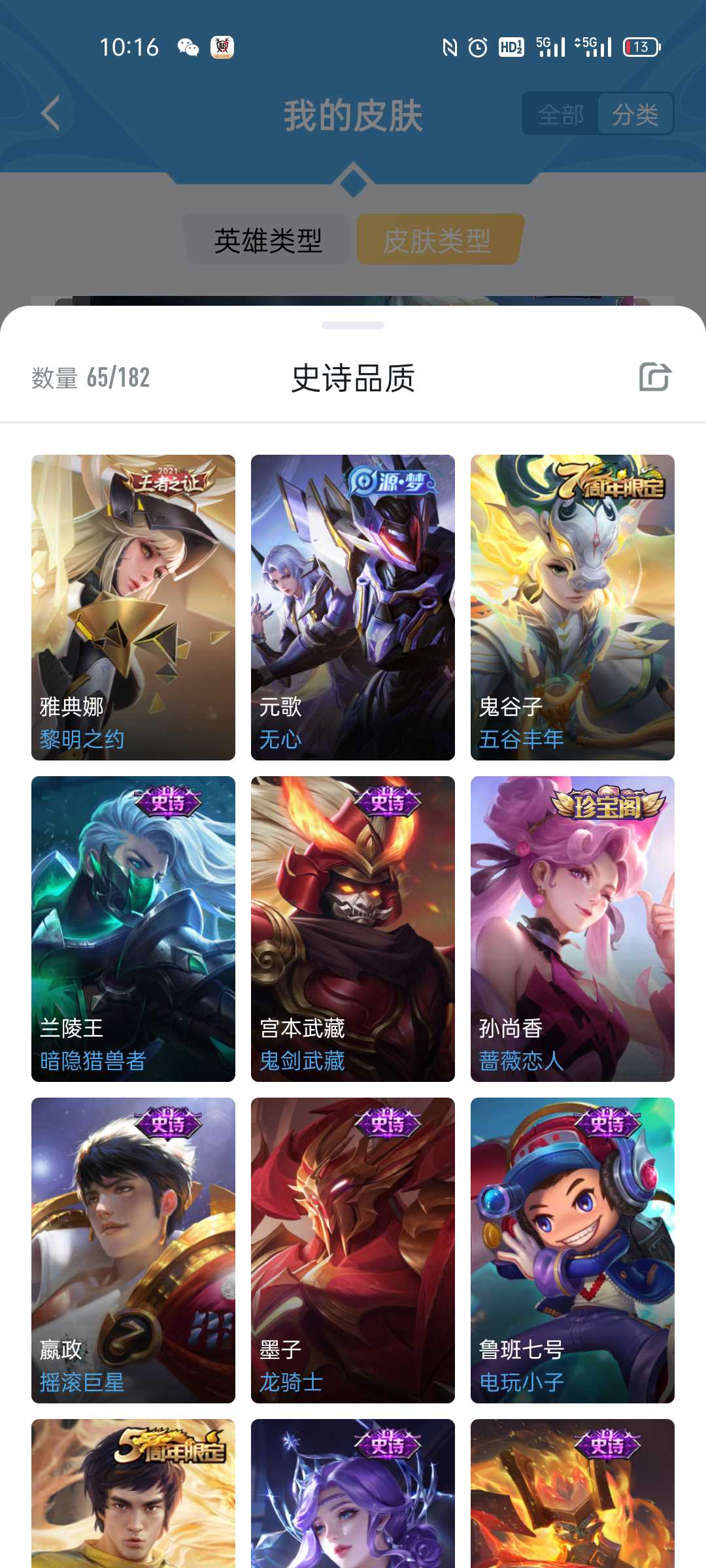 【V10 259皮】V10 4典藏 杀手不太冷/全息碎影/鸣剑/武则天典藏皮肤此王者荣耀账号已出租149次帐号出租-租号玩