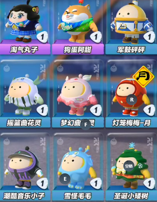 (禁打字禁语音)20紫2w9潮流/祈愿精灵/DongDong小羊/水波蛋/仓鼠米仔/上官子怡/八音he温妮/机械鼓手此蛋仔派对账号已出租112 ...