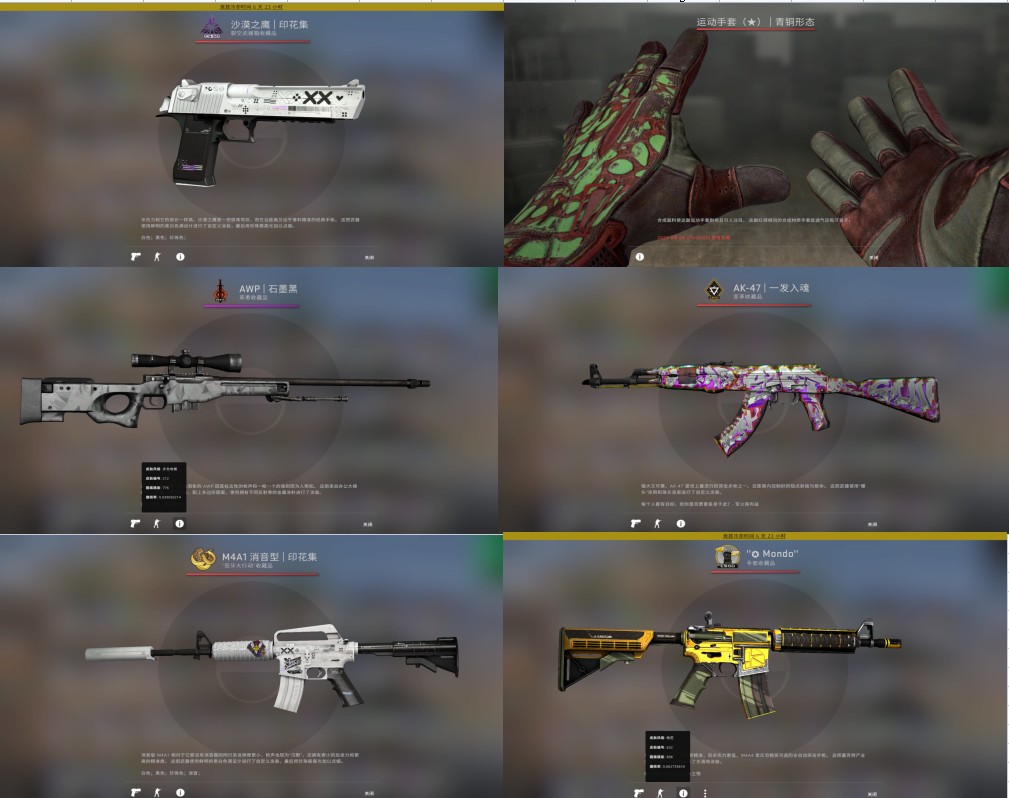 可完美⭐M9刺刀⭐骷髅匕首⭐运动手套⭐一发入魂AK⭐印花集M4⭐石墨黑AWP⭐看描述拿令牌此CSGO账号已出租65次帐号出租-租号玩
