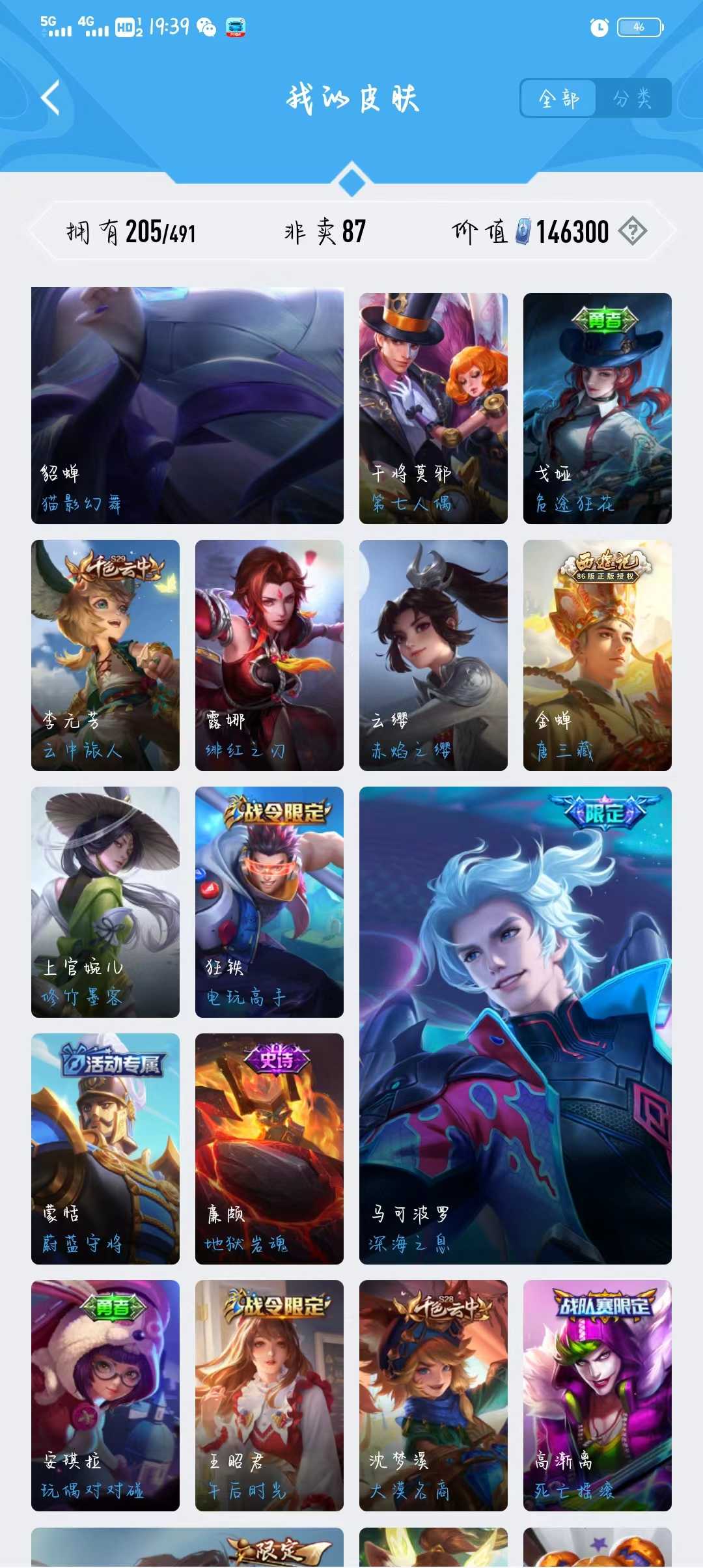 【V7 205皮】星空梦想猫影幻舞李逍遥无双飞将深海之息挚爱之约异界灵契此王者荣耀账号已出租204次帐号出租-租号玩