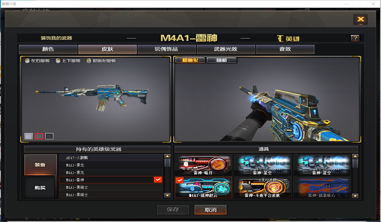 G36幻影ぃ幻神荣耀世冠白鲨｜星神｜USP手枪QBZ金色蔷薇50V4音效｜爆破三防｜双全装 / 穿越火线 / 电信区 / 安徽一区 - GG租号