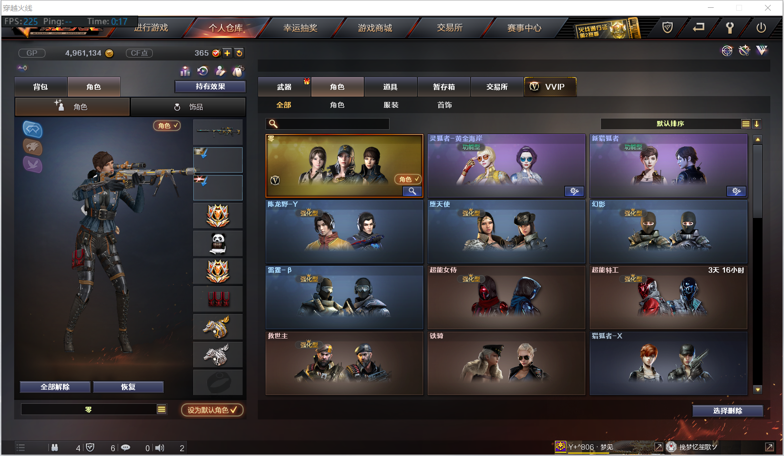 宠儿幻神M200+G36C幻影白鲨幻神白鲨qbz白虎之魄横秒之颠传说女帝云悠悠竞技荣光全套 / 穿越火线 / 网通区 / 山东一区 - GG租号