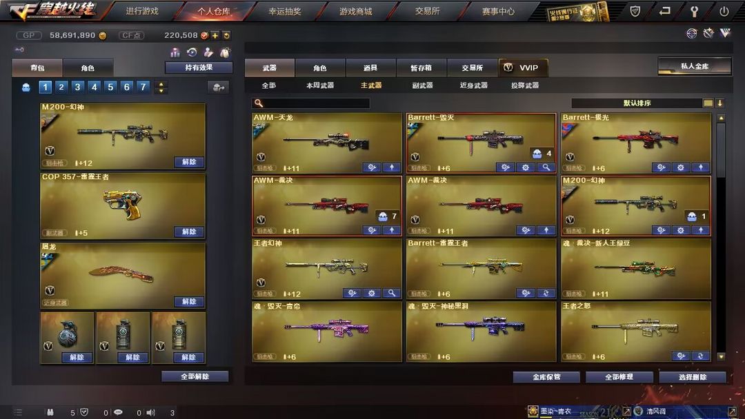 幻神n9白鲨宠儿冠幻动感祥龙黄忠7皮、qbz冠军之薇白鲨皮雷神荣耀虎牙皮肤关小雨毁灭AG荣耀音效 / 穿越火线 / 电信区 / 广东一区 - GG租号