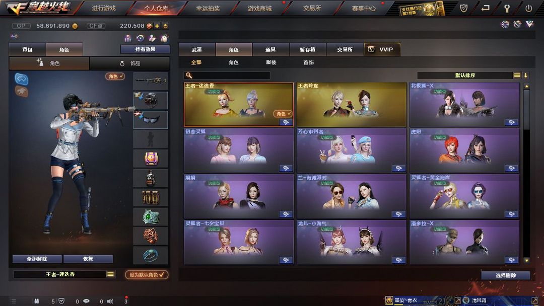 幻神n9白鲨宠儿冠幻动感祥龙黄忠7皮、qbz冠军之薇白鲨皮雷神荣耀虎牙皮肤关小雨毁灭AG荣耀音效 / 穿越火线 / 电信区 / 广东一区 - GG租号