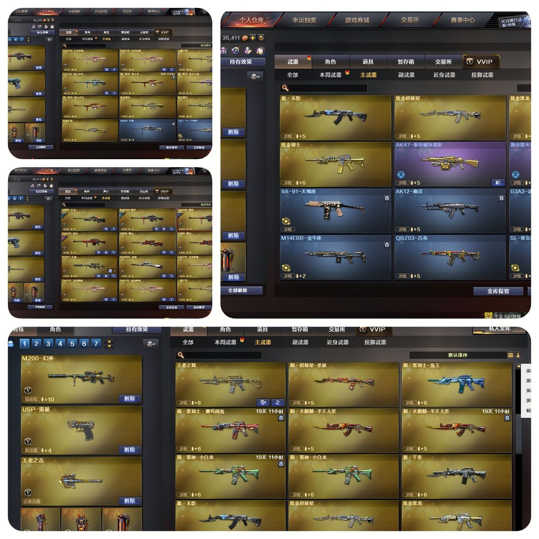 北部160+V双全装稀有武器 、幻神、USP雷暴、COP、科技选手绕道 / 穿跃火线 / 网通区 / 河南一区 - GG租号